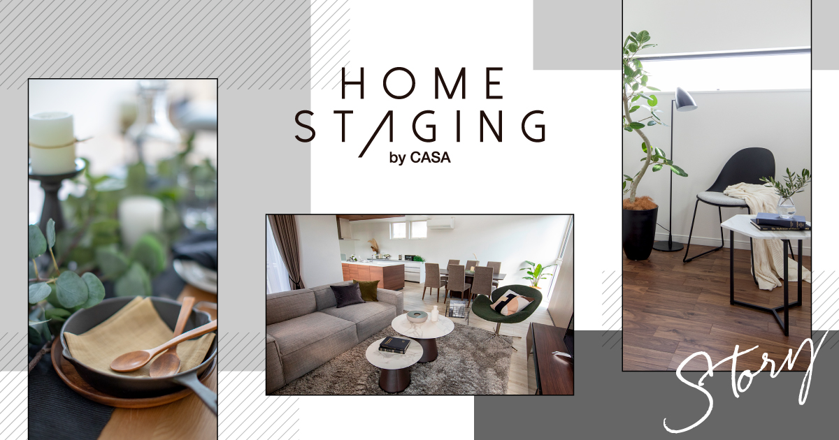 Company - ホームステージング